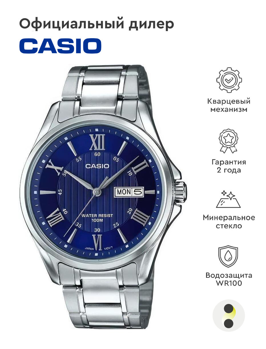 Наручные часы CASIO, синий — фото 1