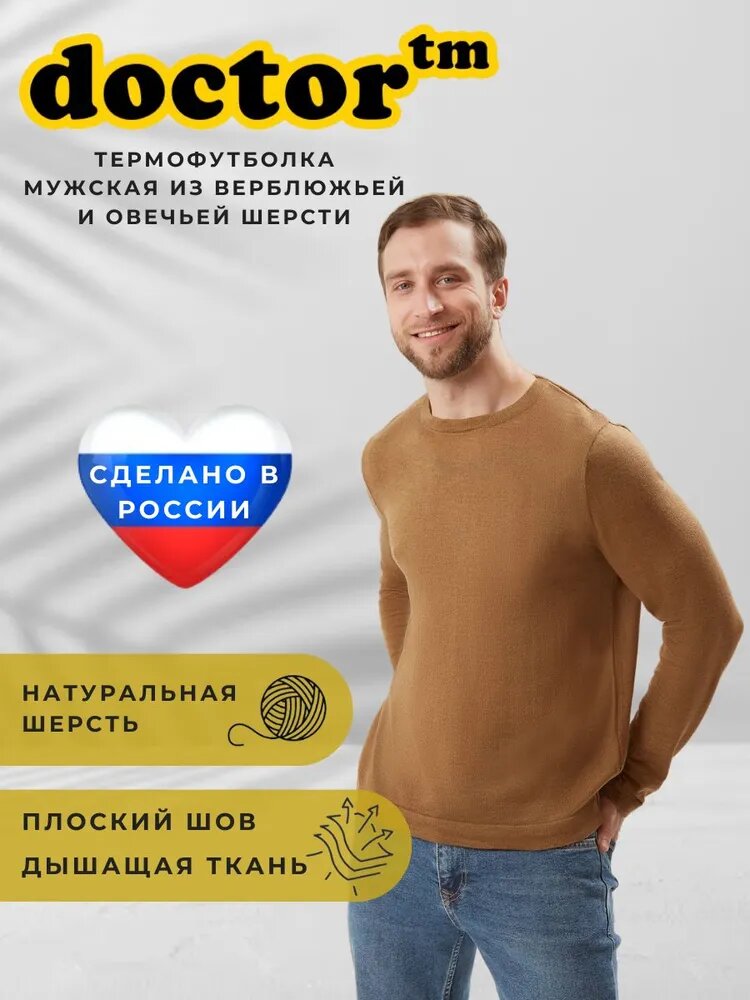 Термолонгслив