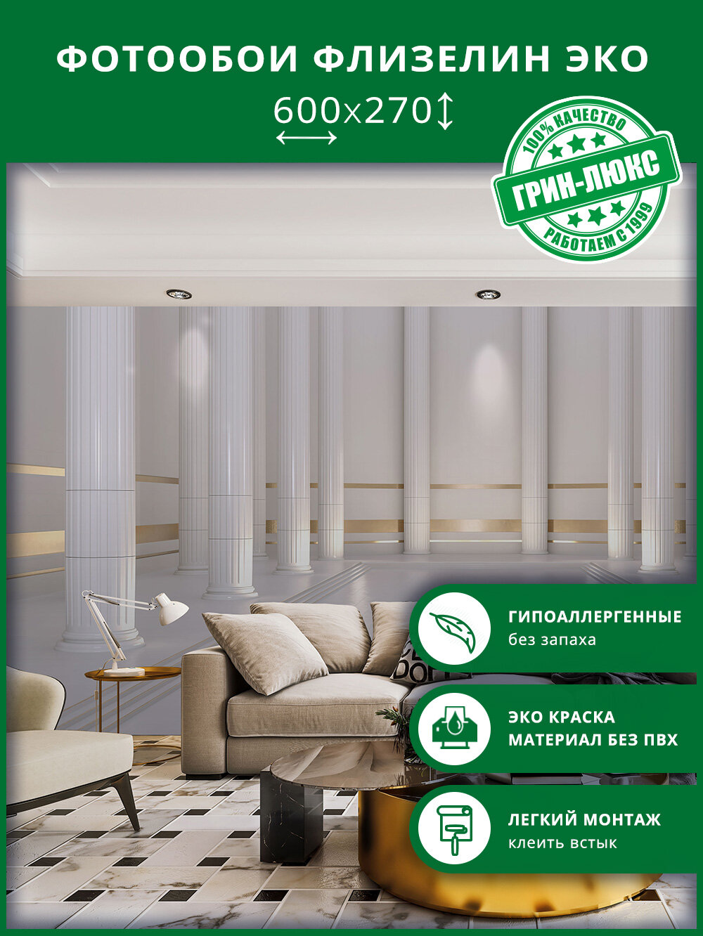 Фотообои на стену "Белые колонны 600х270", обои флизелиновые гладкие в комнату спальню кухню коридор, 3d перспектива