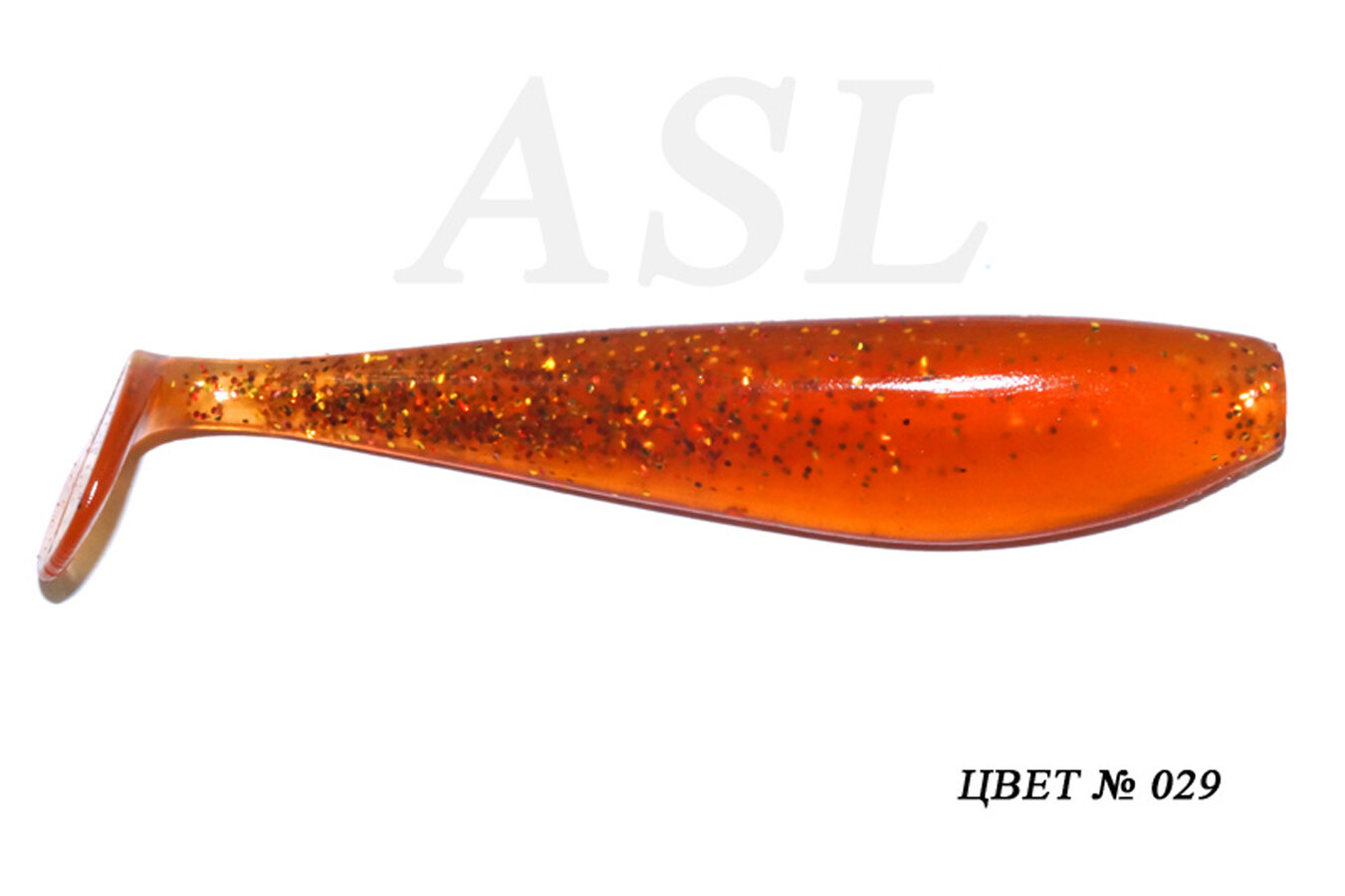 Силиконовая приманка ASL "Зандер" цвет №029, L-10см (4"), 4шт/уп