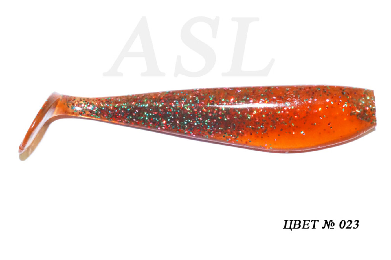 Силиконовая приманка ASL "Зандер" цвет №023, L- 15см (6"), 4шт/уп