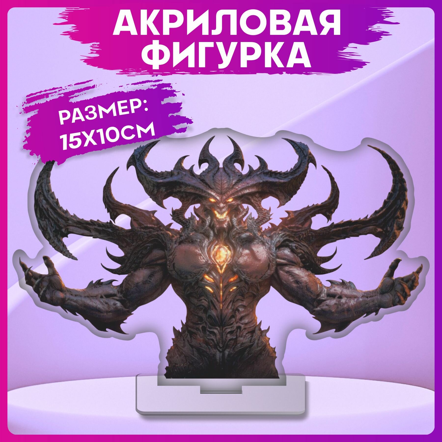 Акриловая фигурка Diablo
