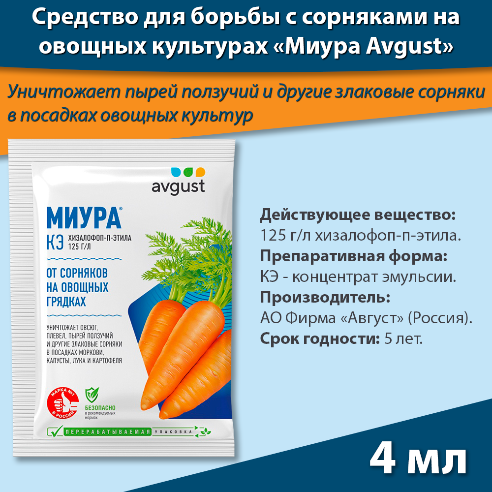 Допинг гербицид — купить по низкой цене на Яндекс Маркете