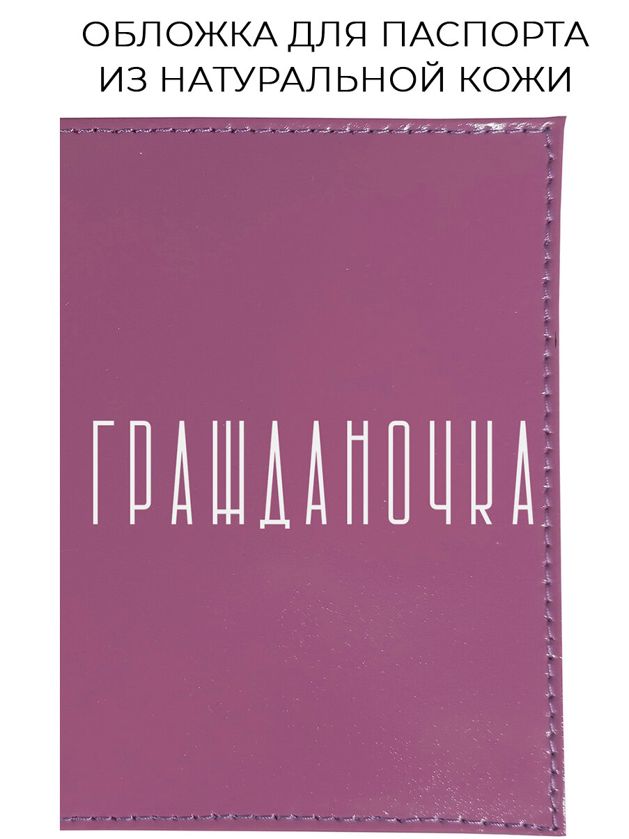 Обложка для паспорта Bestluck