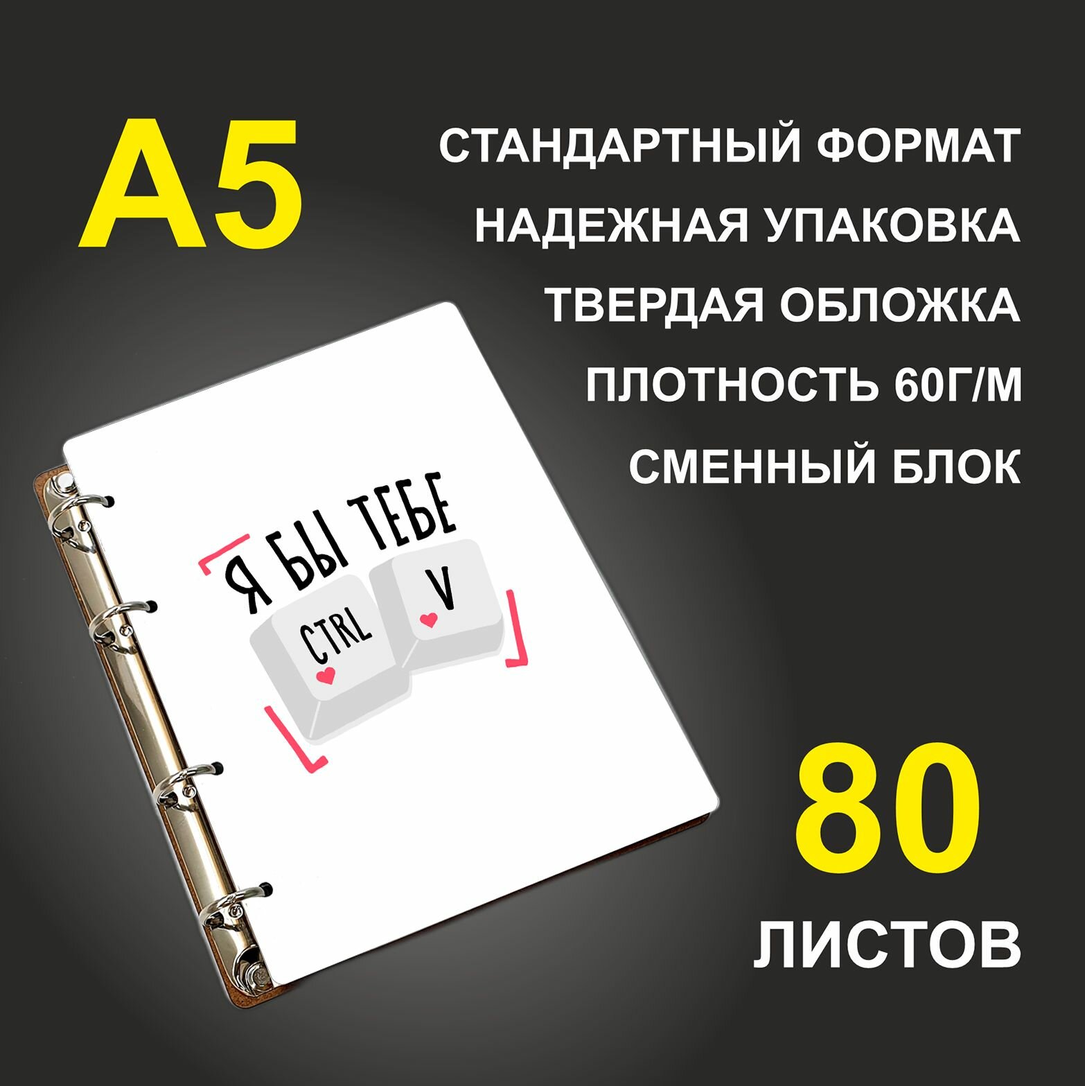 Блокнот A5 деревянный #huskydom Я бы тебе CTRL+V (вставил)