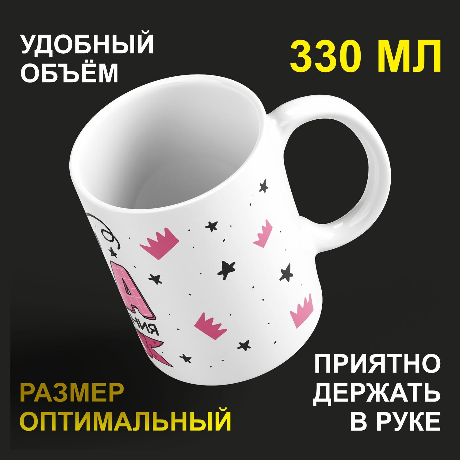 Кружка керамическая 330мл #huskydom Идеальная мама достойна звания бабушка 2005102