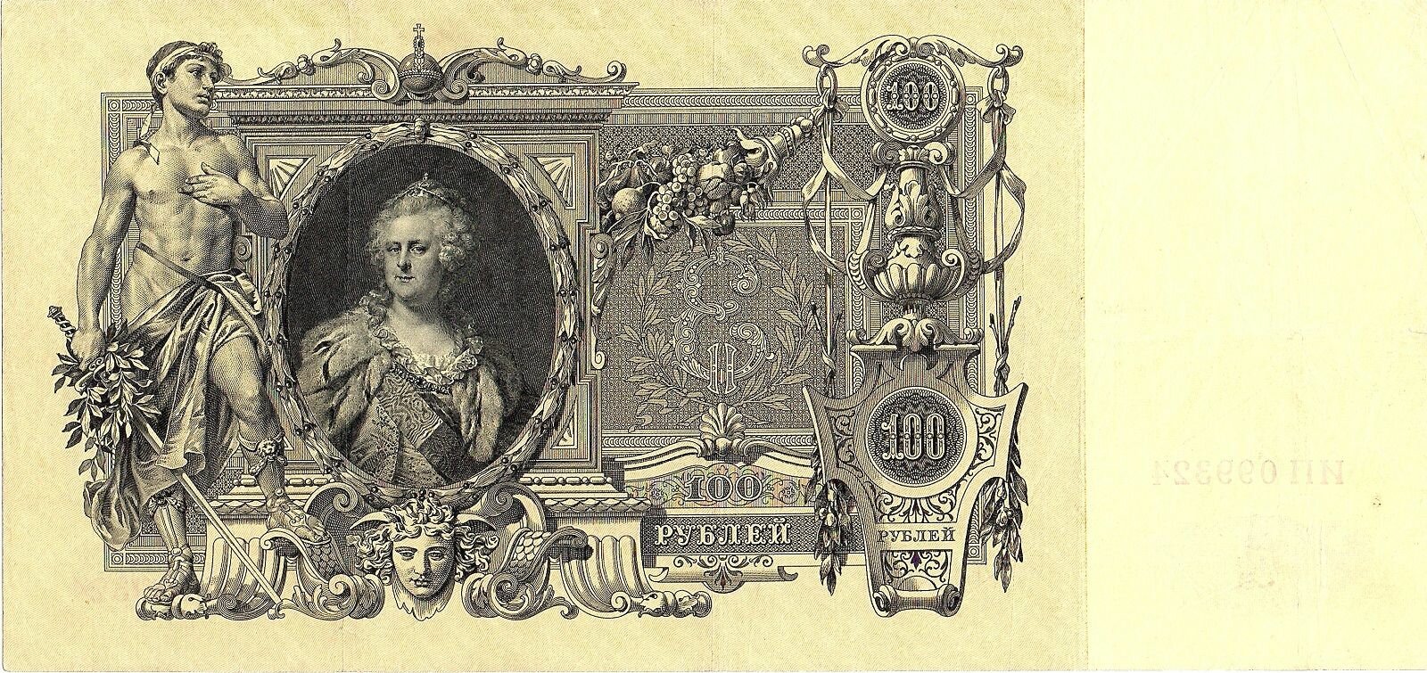 100 рублей 1910 г ИП 099324