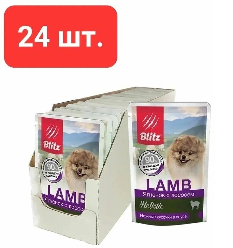 BLITZ Holistic консервированный корм для собак LAMB Ягненок с лососем, 85гр * 24шт