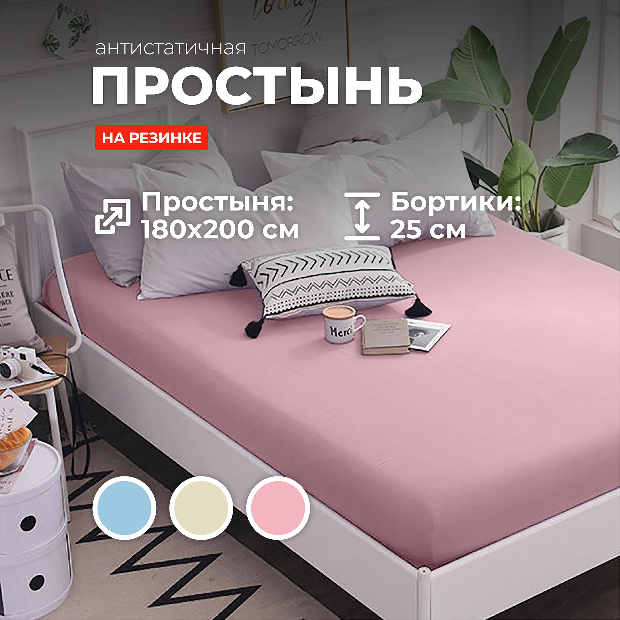 Простыни Мона Лиза на резинке — купить по низкой цене на Яндекс Маркете