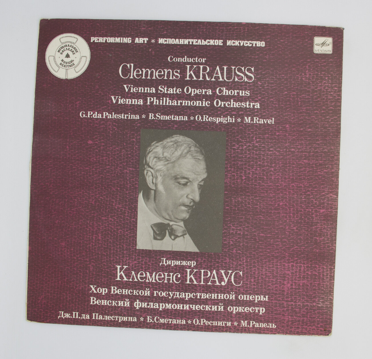 Виниловая пластинка Клеменс Краус - Дирижёр, 1xLP, EX