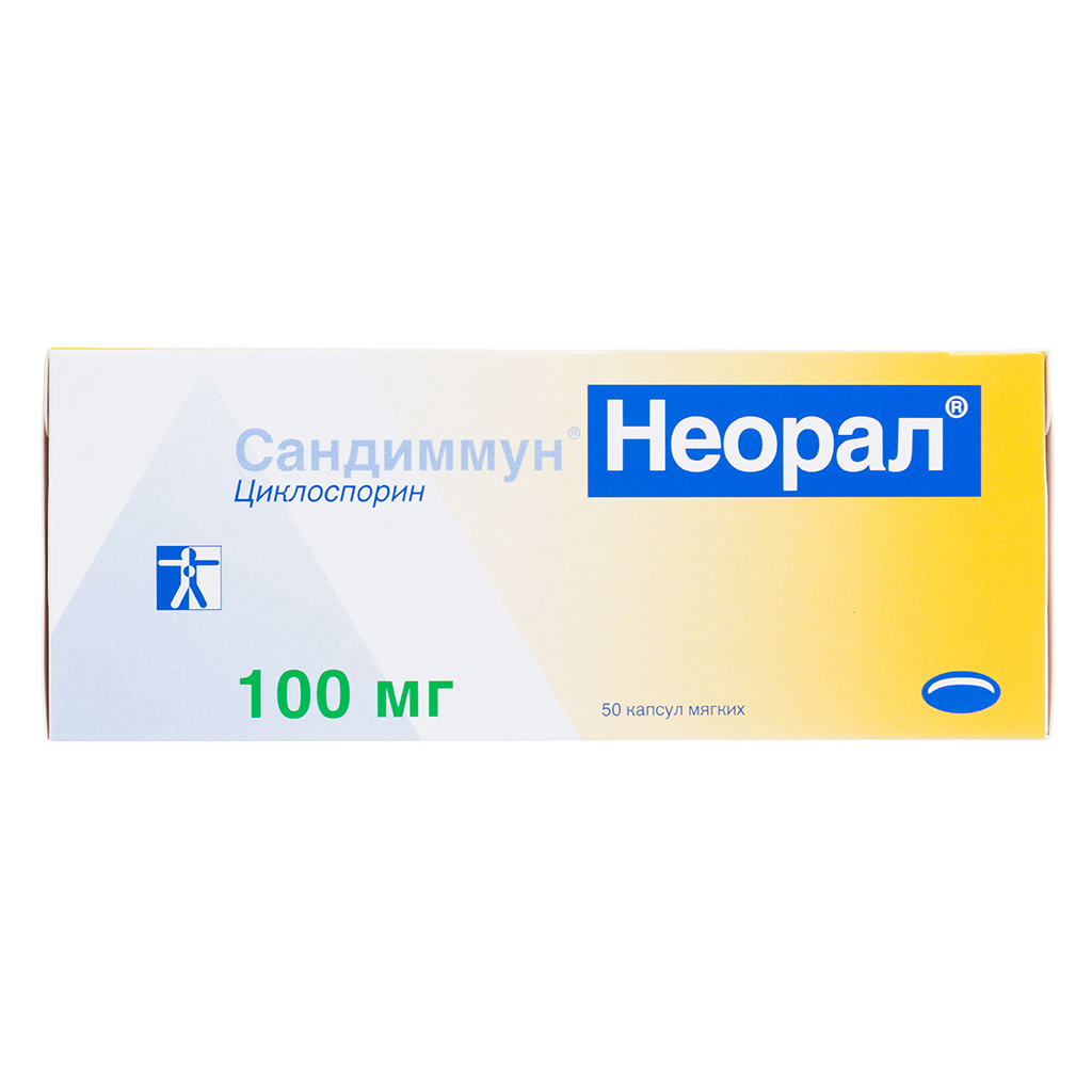 Сандимун Неорал, капсулы 100 мг, 50 шт.