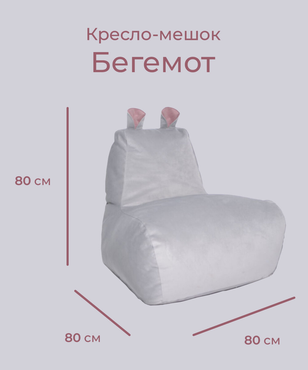 Кресло-мешок бескаркасное игровое "Бегемот" большое велюр серый — фото 1