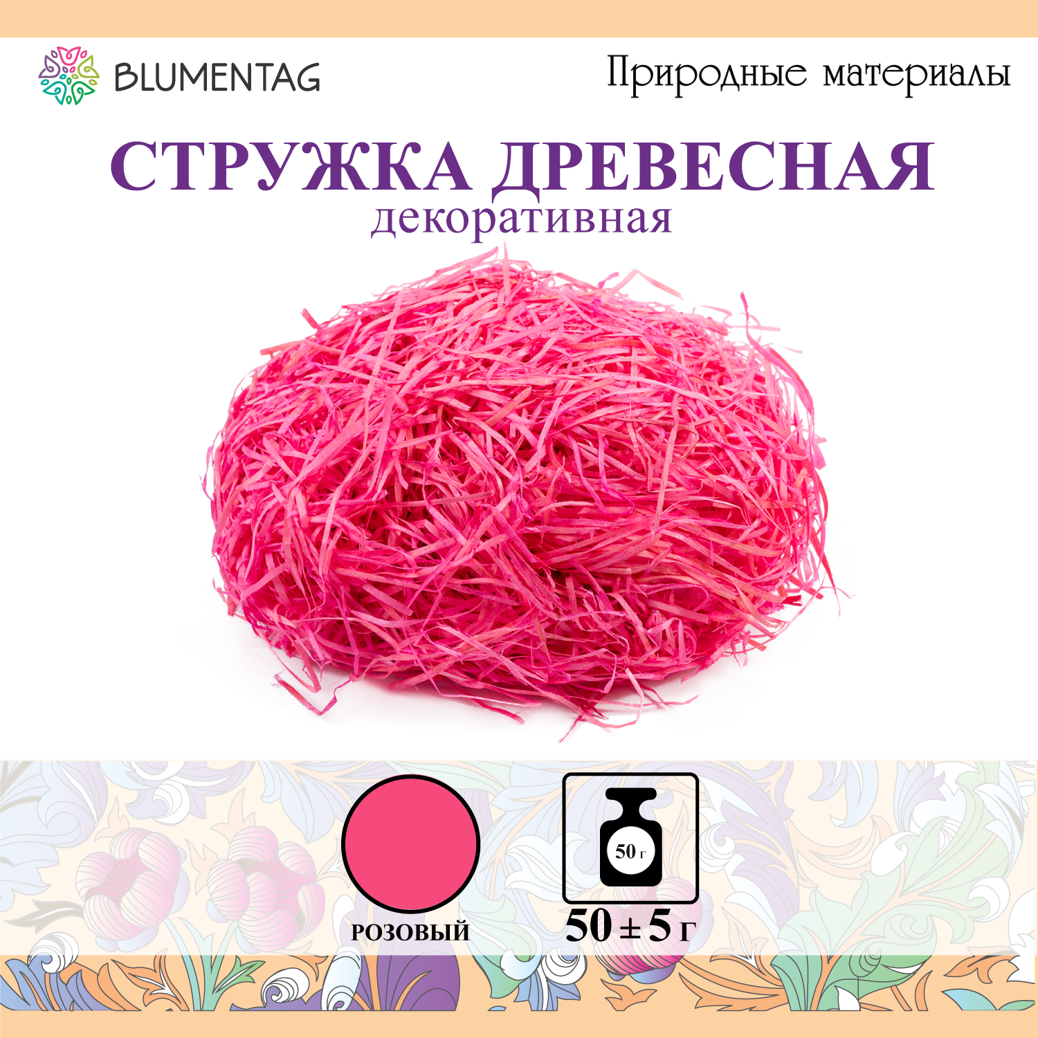 Декоративный наполнитель "Blumentag" "Трава" BDF-50, 50 г, розовый