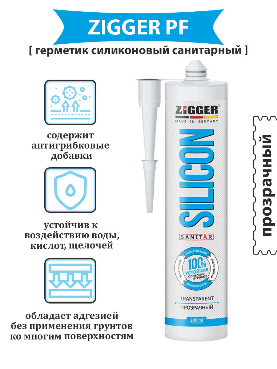 Герметик силиконовый санитарный Zigger PF, прозрачный, 280мл.