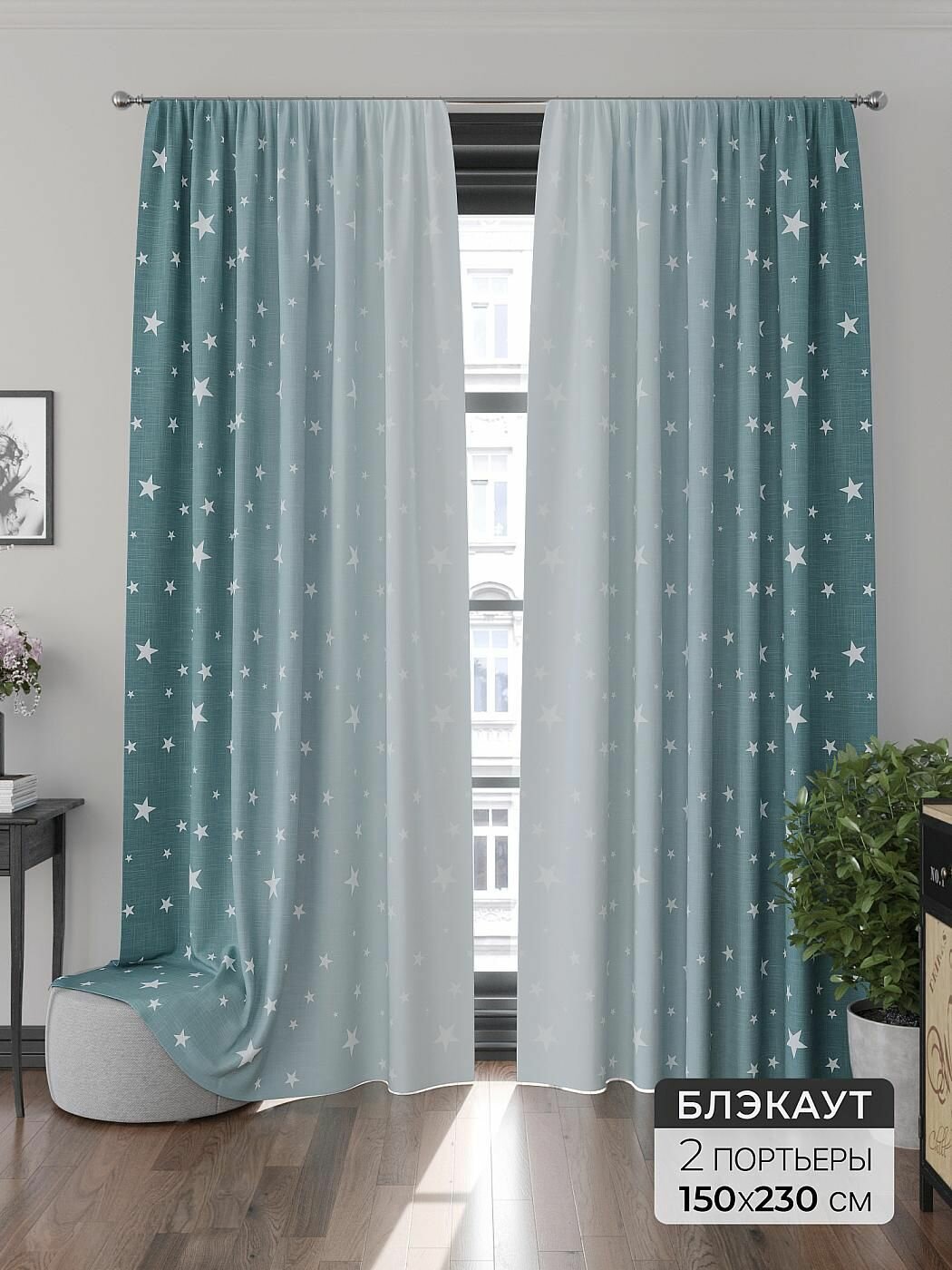 Комплект штор блэкаут Comfy Way / шторы в комнату 150х230 см 2 шт / Арнета