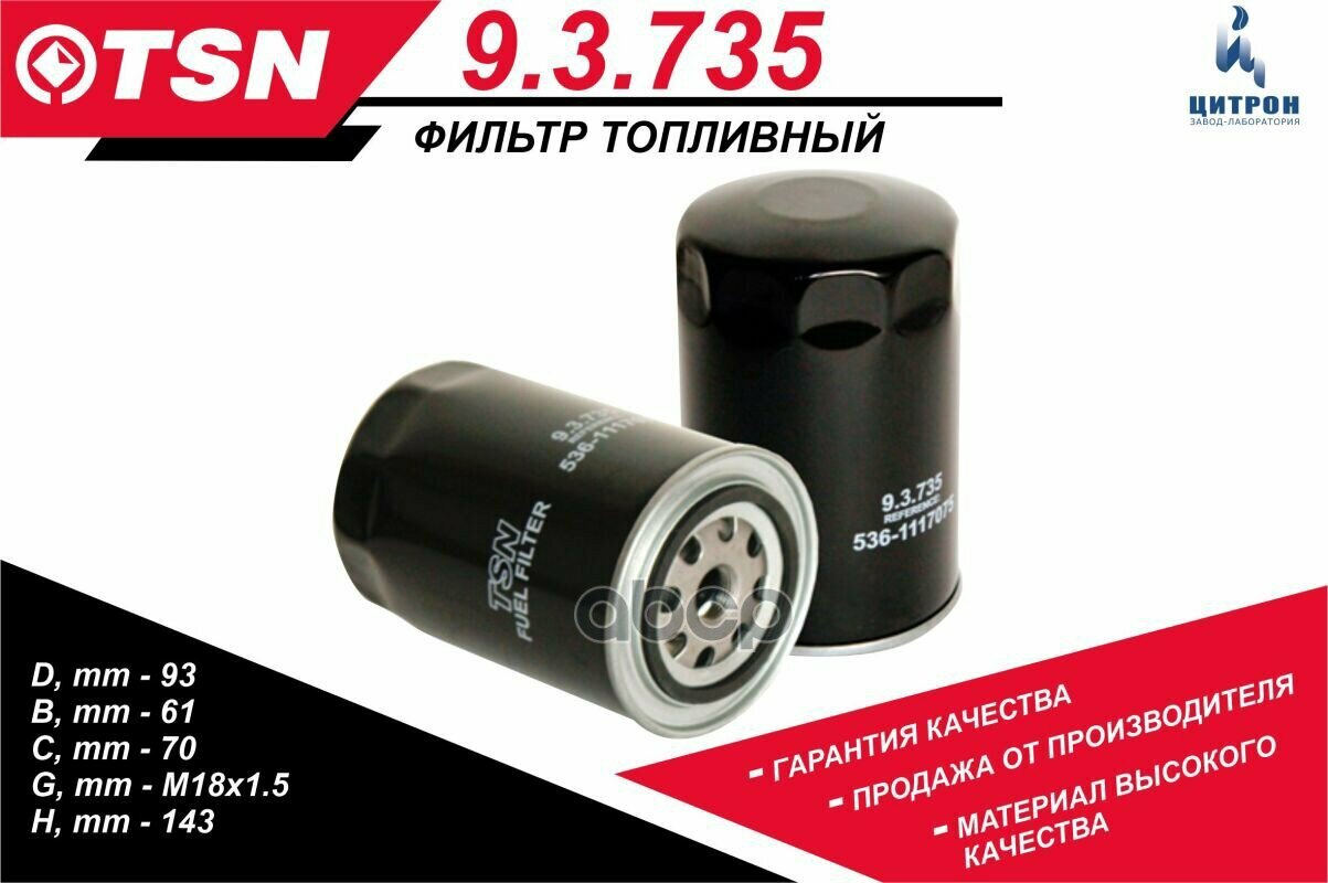Фильтр топливный ! H147 D98 KHD, LIEBHERR TSN арт. 9.3.735