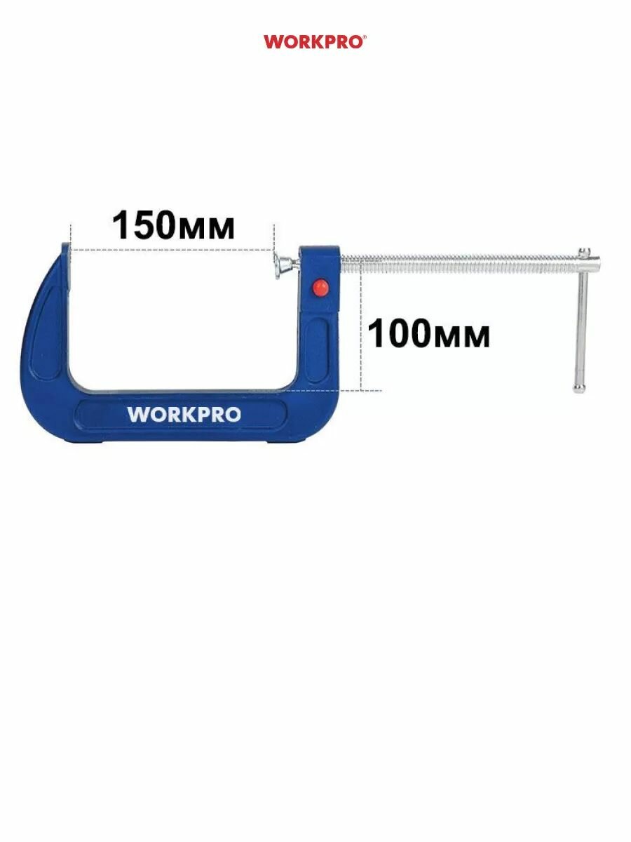 Струбцина С-образная 150 мм, WP232024