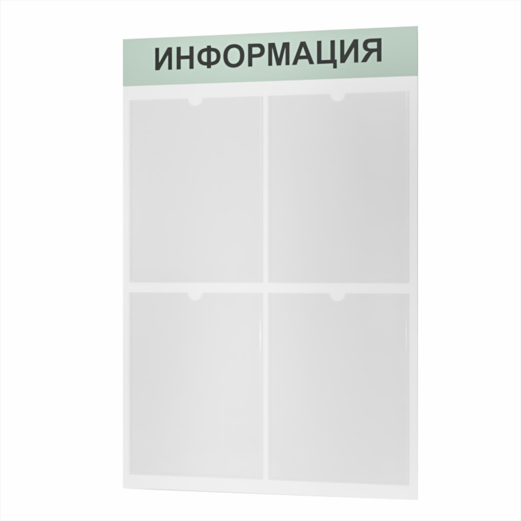 Стенд информационный 50х75 см (уголок покупателя, уголок потребителя, доска информационная)