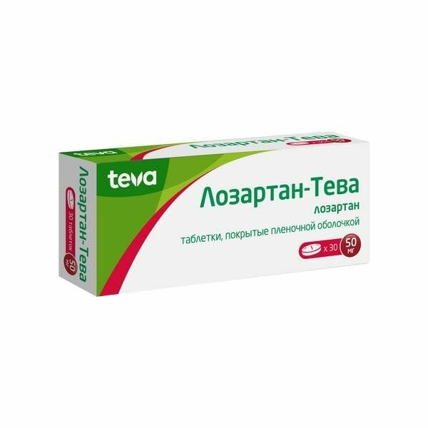 Лозартан-Тева таблетки п/о плен. 50мг 30шт