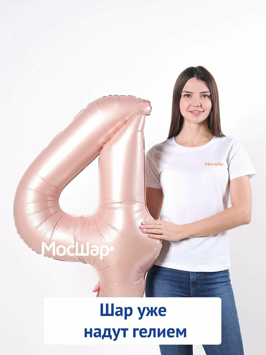 Фольгированный воздушный шар цифра 4 бежевая, надутая гелием - 100см