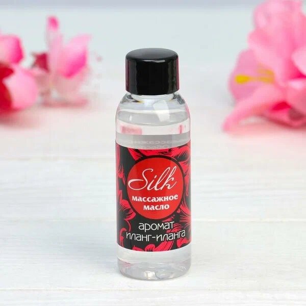 Массажное масло Silk с ароматом иланг-иланга - 50 мл. | Биоритм | цвет не указан