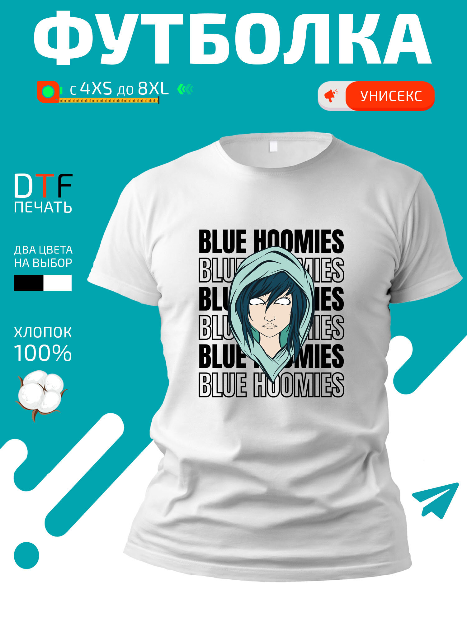 Футболка кайто шион Blue homies