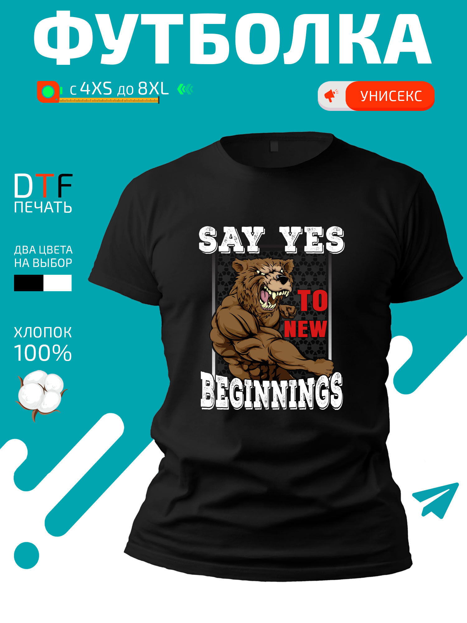 Футболка Медведь бодибилдинг