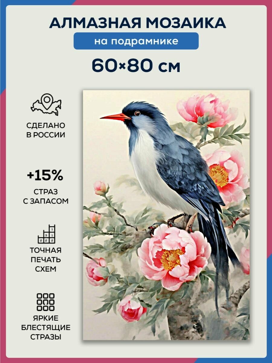 Алмазная мозаика 60x80 Птичка на подрамнике