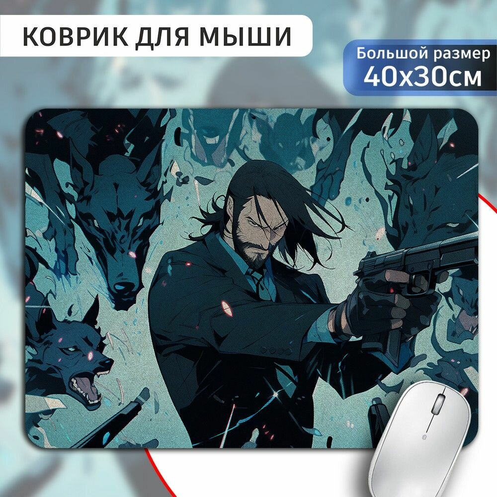 Коврик для мыши 30х40 с принтом актер Киану Ривз (аниме, волки, пистолет) - 1