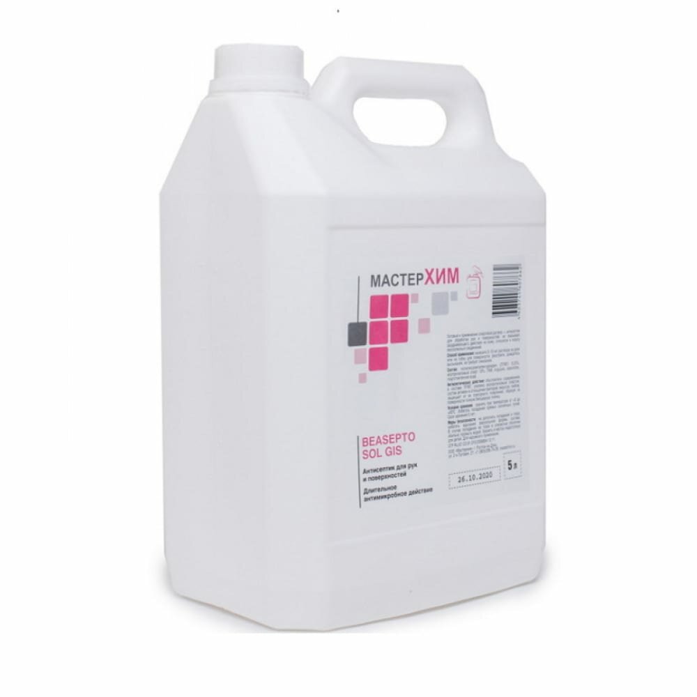 Антисептический раствор для рук и поверхностей МастерХим BeAsepto Sol GIS