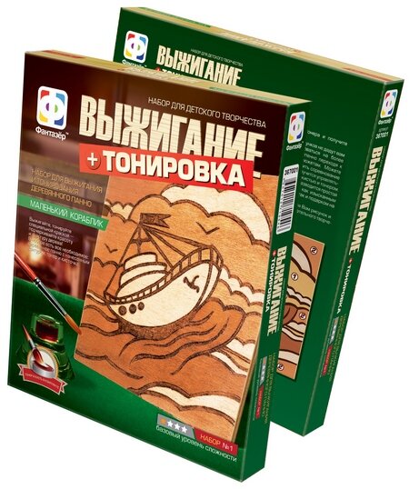 Набор для выжигания фантазер "Маленький кораблик"