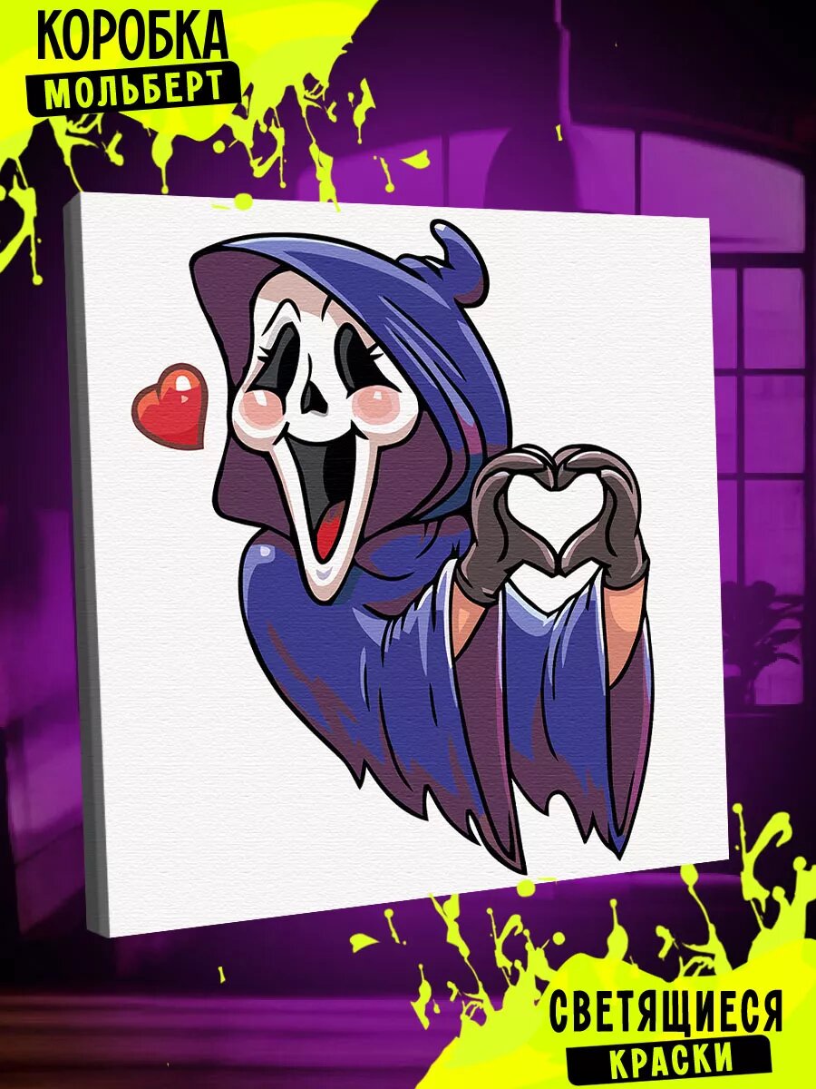 Картина по номерам Крик