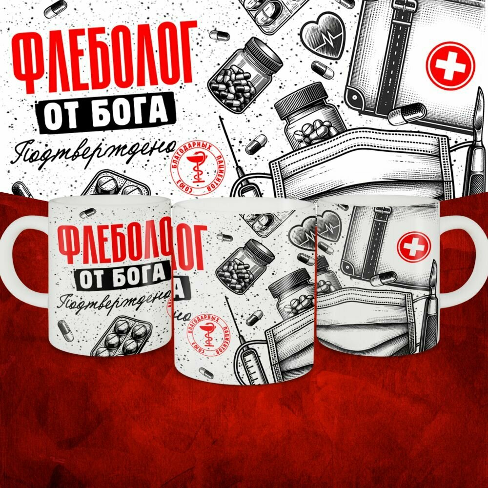 Флеболог от бога