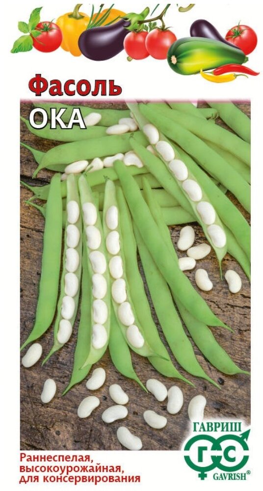 Семена Фасоль Ока 5г Ранние кустовая (Гавриш) Н22