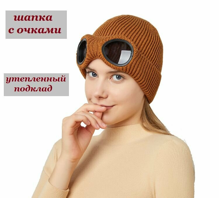 Шапка-бини для мужчин и женщин