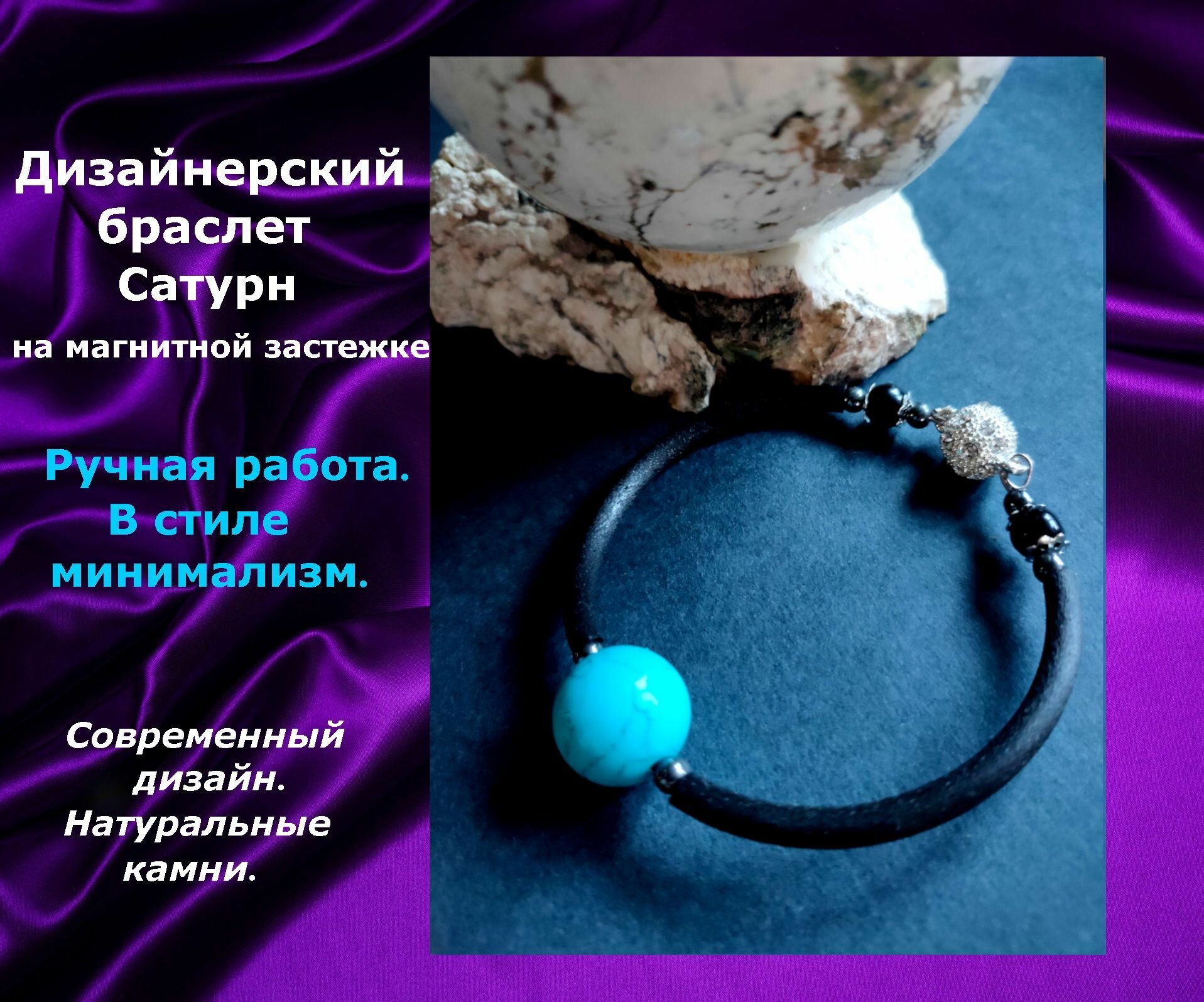 Славянский оберег, браслет, бирюза