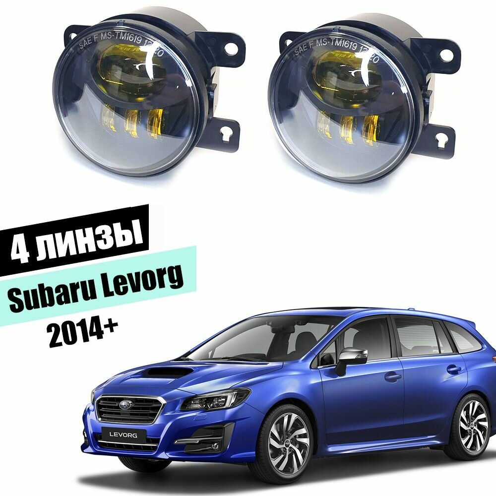 Противотуманные фары желтые для Subaru Levorg 2014+ 3000k Black Vision led птф