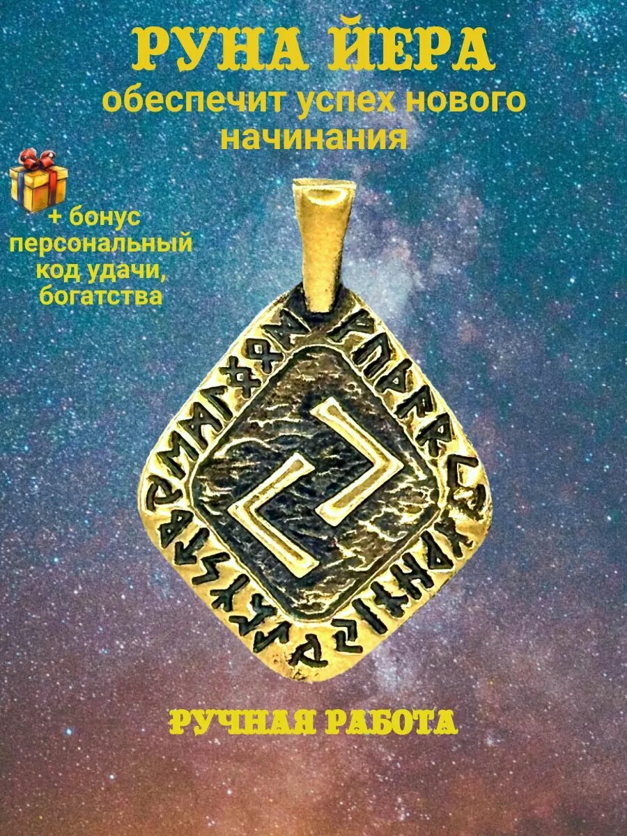 Колье Лавка Фрейи