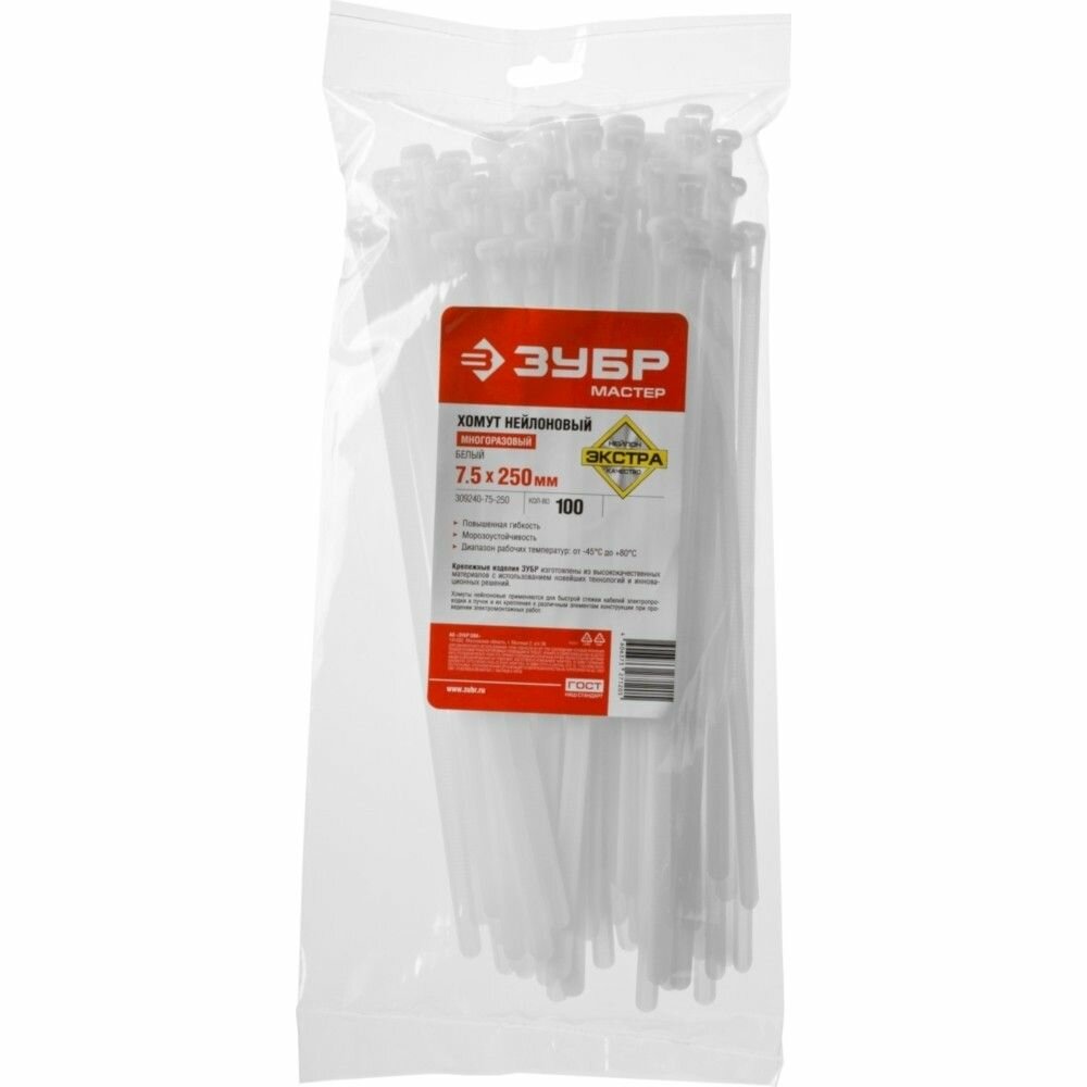 Кабельные стяжки разъемные белые нейлоновые (РА66) 7.5 x 250 мм 100 шт. ЗУБР Профессионал КСР-Б1 309240-75-250
