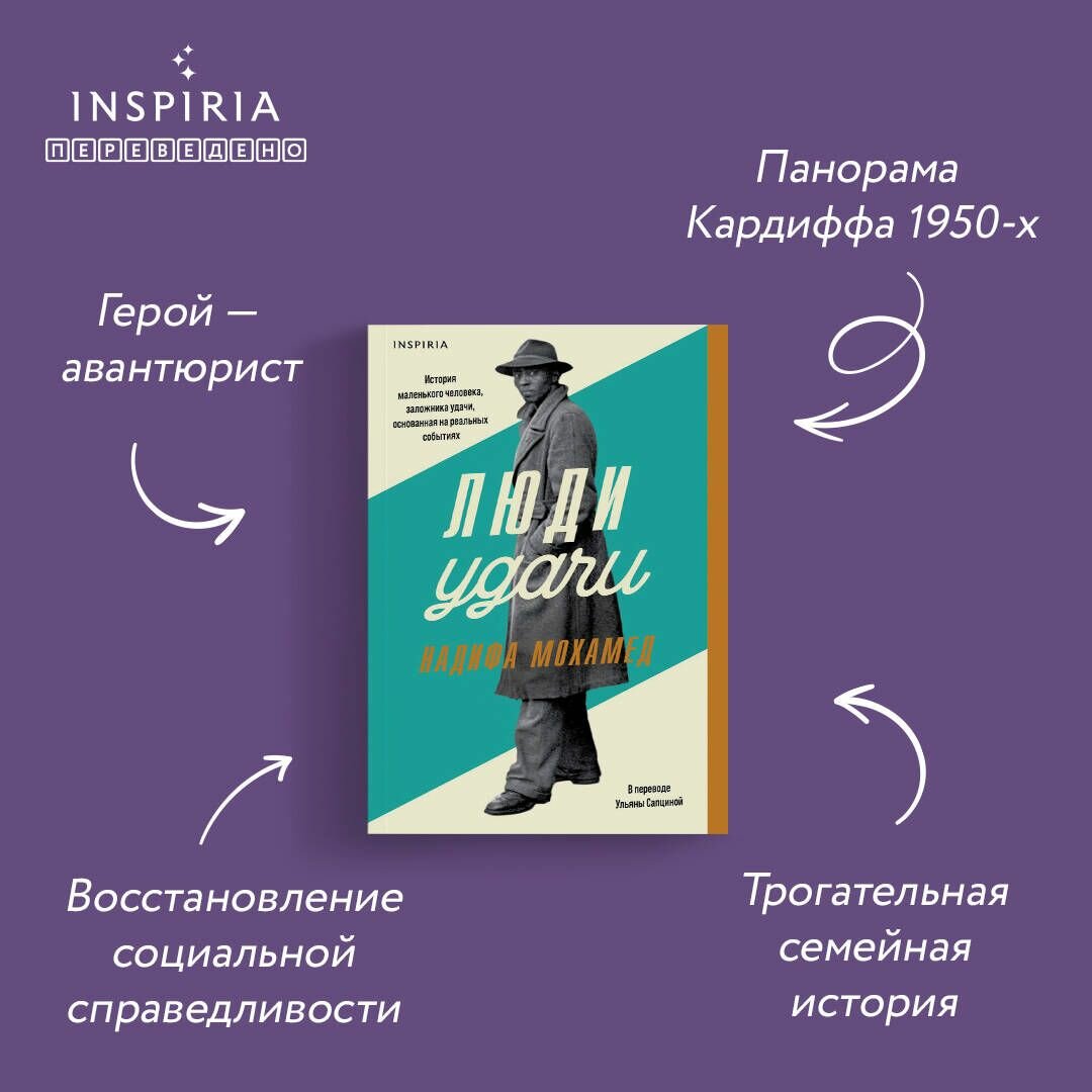 Люди удачи — фото 1