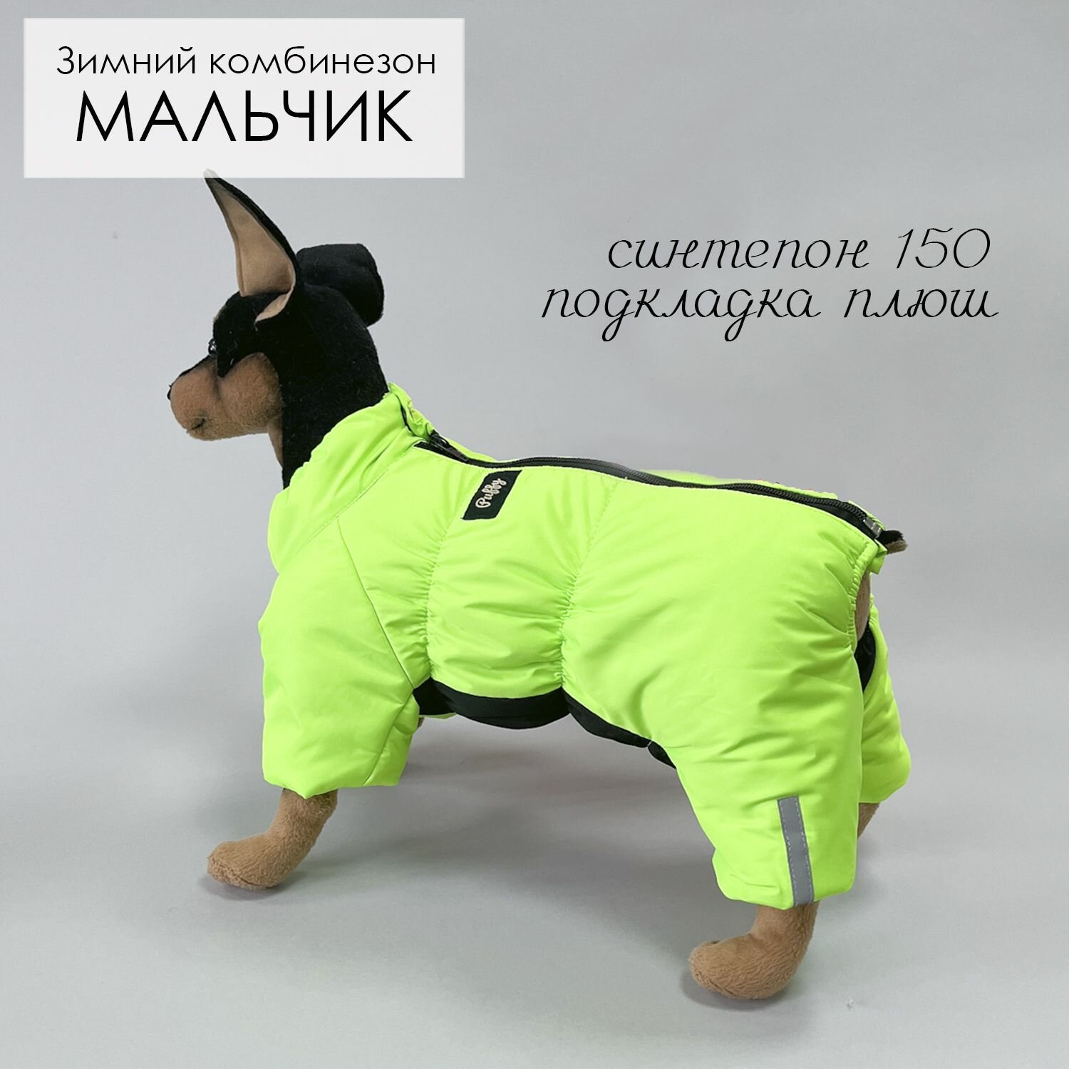 Комбинезон, одежда для собак мелких и средних пород, пуховик для животных (мальчик) Тигон