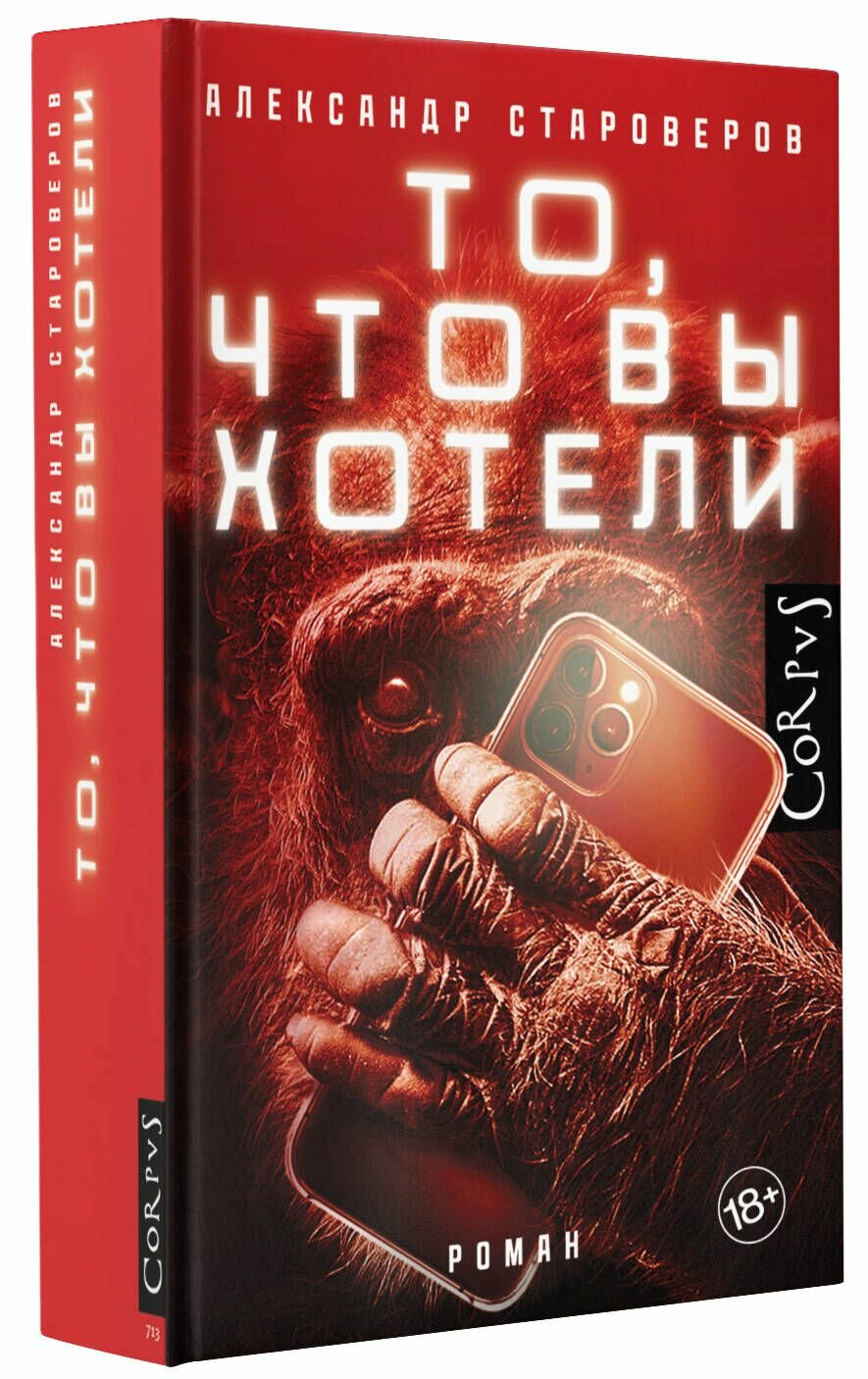 То, что вы хотели — фото 1