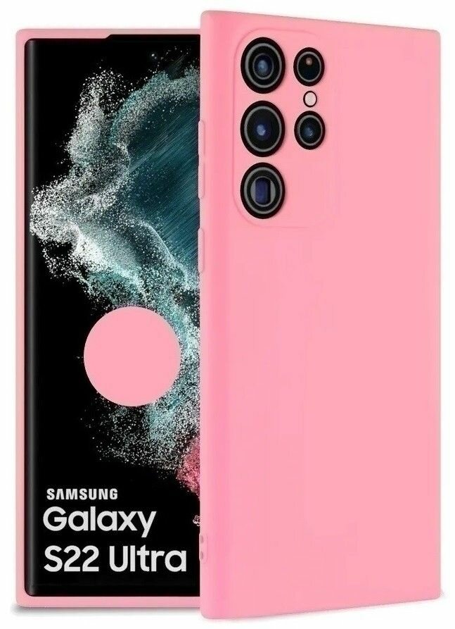 Чехол для Samsung Galaxy S22 Ultra силиконовый Silicone Cover розовый