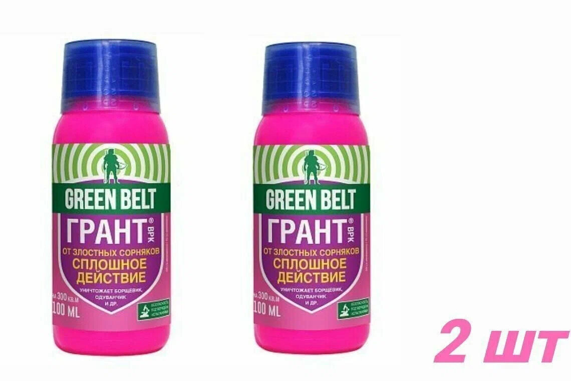 Green Belt Cредство от злостных сорняков сплошного действия Грант ВРК, 100 мл. 2 штуки