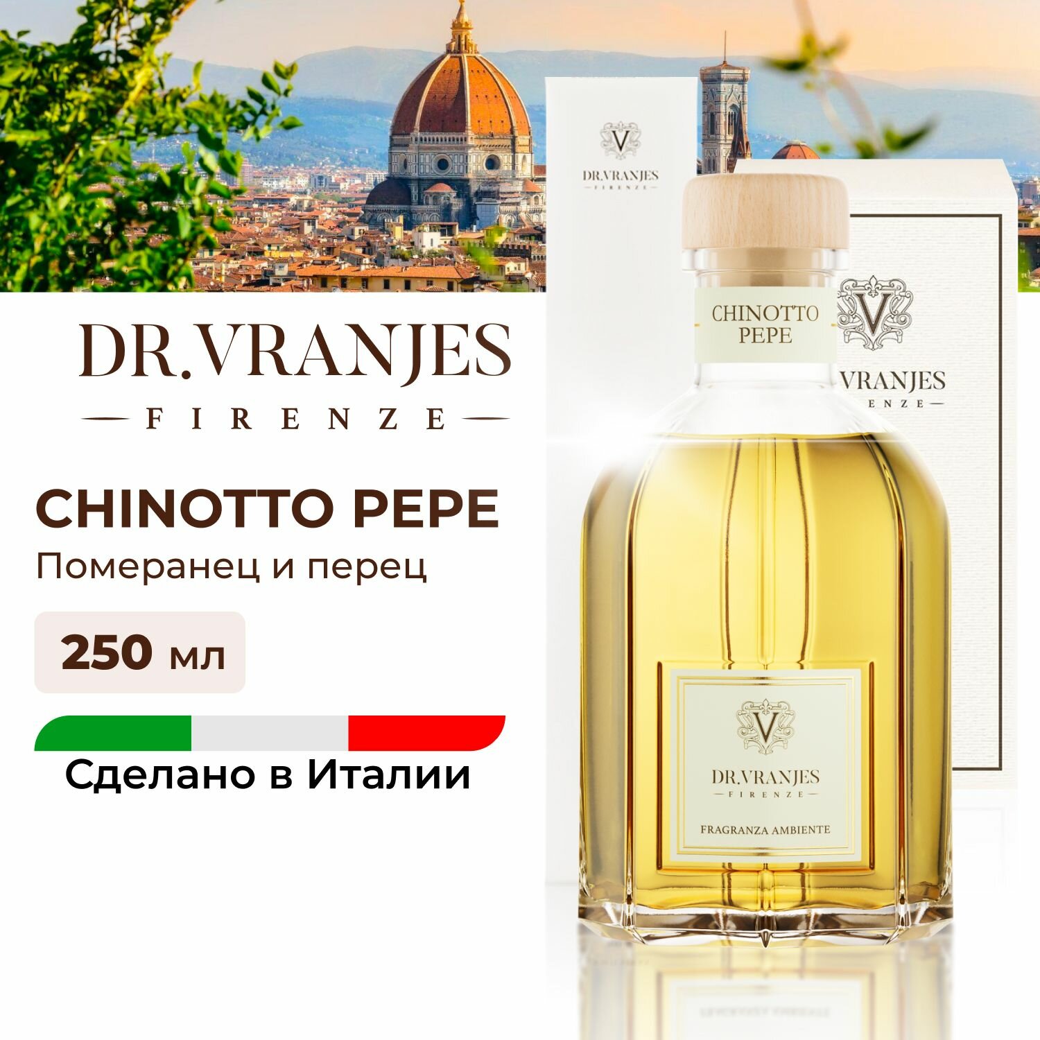 Диффузор Dr.Vranjes Chinotto Pepe (Кинотто пепе - померанец и перец) 250мл, фруктовый аромат для дома, FRV0035C, Италия