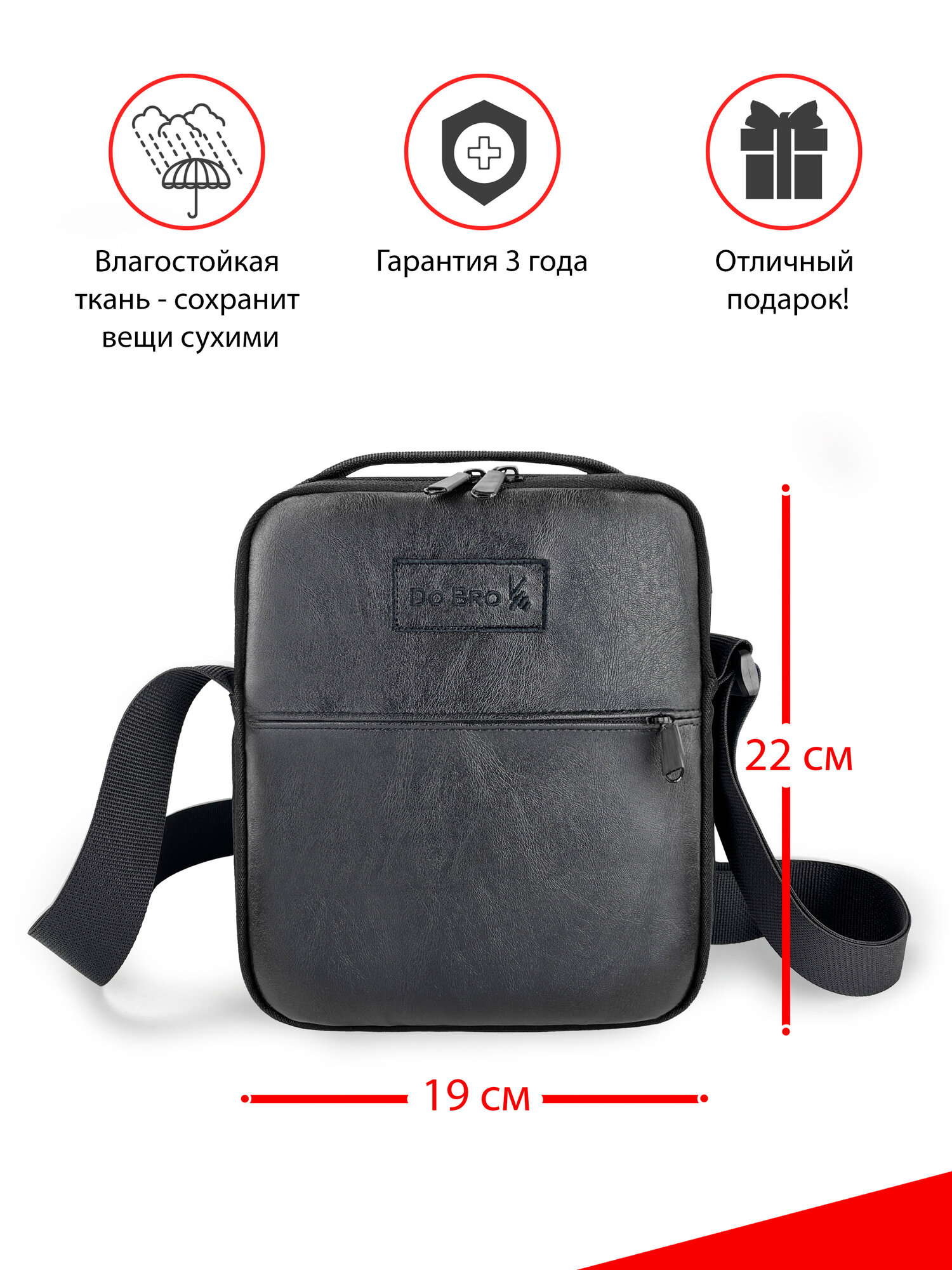 Сумка DoBro