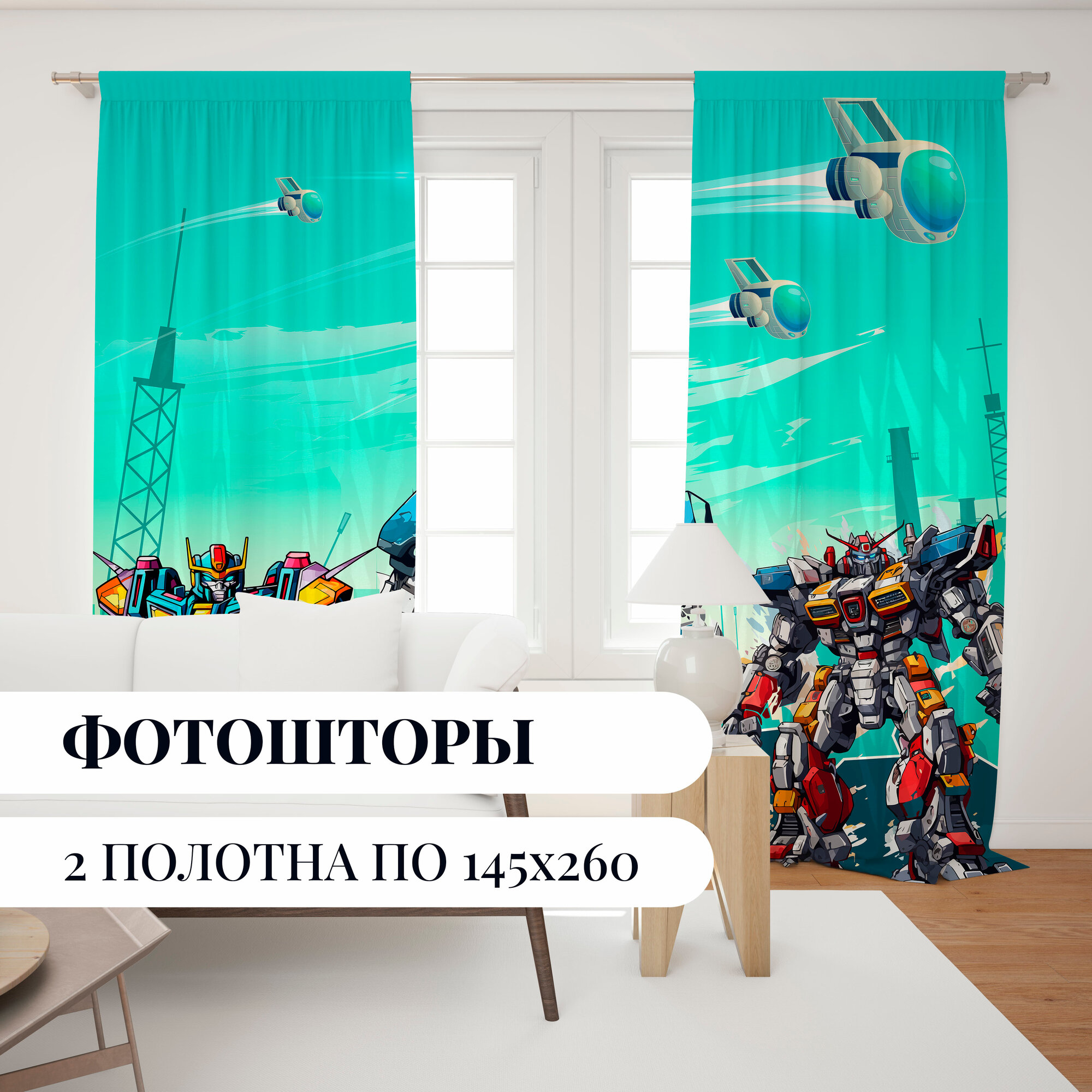 Шторы детские Трансформеры в детскую 145*260 (2) (МарТекс)