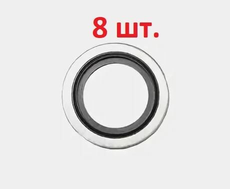 Прокладка (кольцо уплотнительное) резинометаллическая М12 (18*12,7*1,5) - 8 шт.