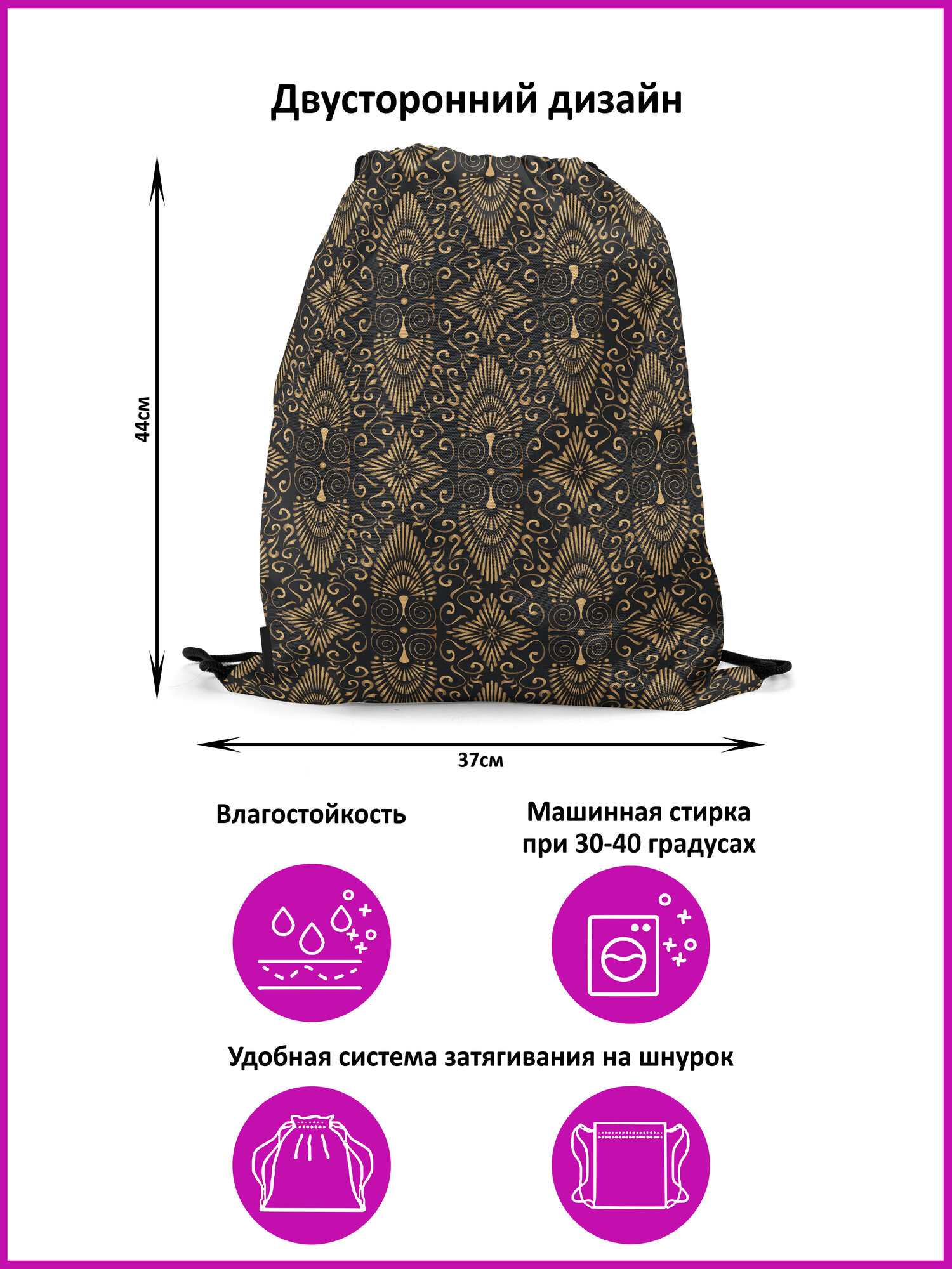 Мешок-рюкзак для сменной обуви / Сумка для сменки / В школу / Детский / Для игрушек