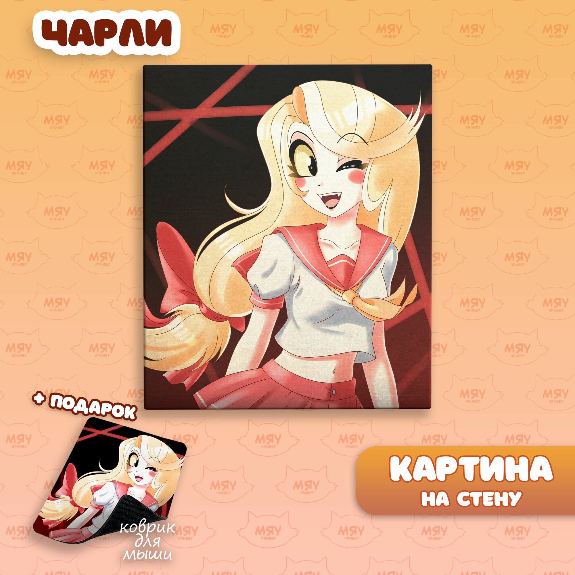 Картина на стену аниме Отель Хазбин Чарли